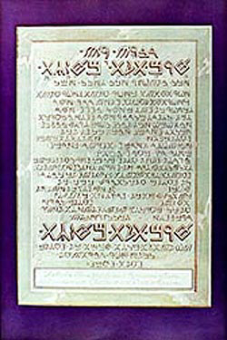 The Emerald Tablet of Hermes is a painting taken from The Secret ...
